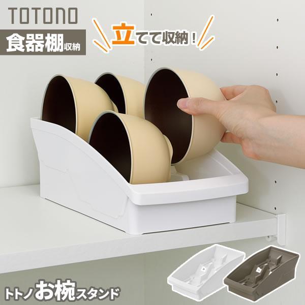 サイズ（約）:幅14×奥行28×高さ9.5cm対応椀の直径:直径7〜13cm重量（約）:190g材質:ポリプロピレン仕切り:4カ所製造国:日本メーカー:リッチェル食器 皿 器 茶碗 プレート 椀 取り皿 陶器 磁器 鉢 深皿 平鉢 小皿 豆...