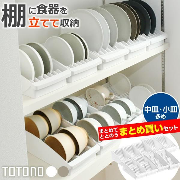 サイズ（約）:ワイド/幅14×奥行28×高さ9.5cm　レギュラー/幅14×奥行21×高さ9.5cm　お椀/幅14×奥行28×高さ9.5cm　ミニ/幅14×奥行28×高さ9.5cm対応皿の直径:ワイド/18〜26cm　レギュラー/12〜20...