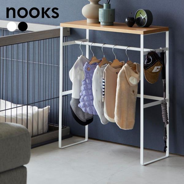 商品サイズ（約）:W50×D21×H60cm内寸サイズ(約):ハンガー部/W48×H49cm重量（約）:2950g材質:本体/スチール(粉体塗装)　天板/天然木化粧繊維板(ラッカー塗装)対応サイズ(約):小型犬〜中型犬サイズの服 ※服の種類...