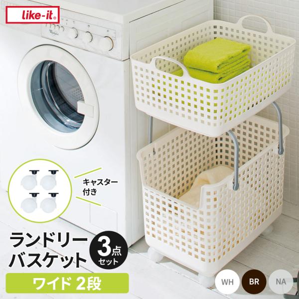 サイズ(約):深型バスケット/幅34×奥行46.5×高さ33.2cm（ハンドルスタンド時の高さ/48.5cm）　浅型バスケット/幅33.5×奥行51×高さ24cm(取っ手を含まない高さ/19cm　深さ内寸/18cm)　キャスター/幅3.8×...