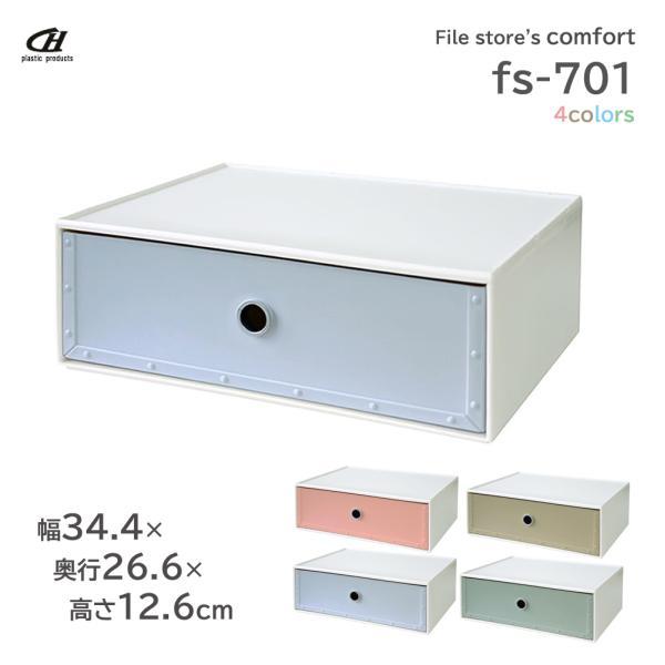 サイズ（約）:幅34.4×奥行26.6×高さ12.6cm引き出し内寸（約）:幅32.2×奥行24.3×高さ9.8cm重量（約）:1.3kg材質:フレーム/ポリスチレン　引き出し/ポリプロピレン　リング/ポリエチレン　耐熱温度:枠/70℃　引...