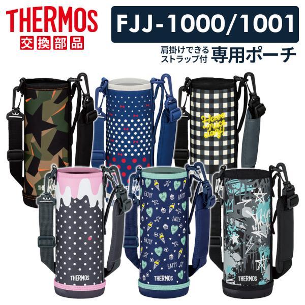 材質:外生地・内生地/ポリエステル　クッション/発泡ポリエチレン製造国:マレーシアメーカー:サーモス