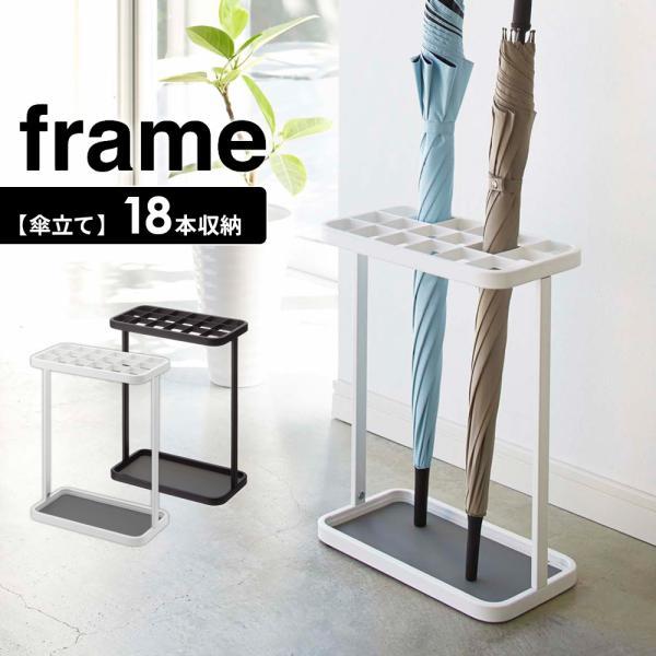 サイズ（約）:幅33×奥行17.5×高さ42.5cm傘収納可能数:18本重量（約）:2.1kg材質:本体、受け皿/スチール(粉体塗装)　マット/合成ゴム　付属品/六角レンチ品番:2750製造国:中国メーカー:山崎実業山実 yamazaki ...