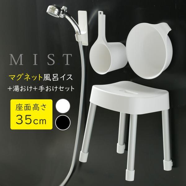 風呂イスサイズ（約）:幅33.5×奥行28×高さ35cm湯おけ・手おけサイズ（約）:湯おけ/幅27.5×奥行24×高さ8cm　手おけ/幅14.6×奥行28×高さ13cm湯おけ・手おけ容量（約）:湯おけ/2.3L　手おけ/1.4L重量（約）:...