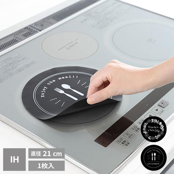 サイズ（約）:直径21cm材質:ガラス繊維（シリコーンコート）耐熱温度:360度※本製品は不燃性素材を使用していますが、230度以上で変色することがあります。品番:3162製造国:日本メーカー:東洋アルミエコーIHクッキングヒーター 保護 ...