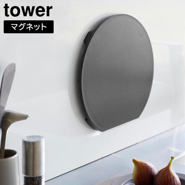 商品サイズ:約W30×D28×H2cm重量:約535g品質表示:本体/ポリプロピレン、エラストマー、ネオジムマグネット　耐熱:110℃耐冷:−40℃仕様:食洗機対応/可■取り付け可能な壁面　マグネットがつく平らな面・スチール壁面製造国:中国...