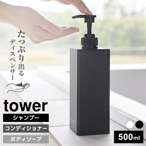 商品サイズ:W7×D7.5×H24cm対応サイズ:詰め替え用パック/400mL以内の物容量:500mL重量:225g品質表示:容器・蓋/ABS樹脂　パッキン/シリコーン　ポンプ/ポリプロピレン　パイプ/ポリエチレン耐熱:90℃耐冷:−40℃...