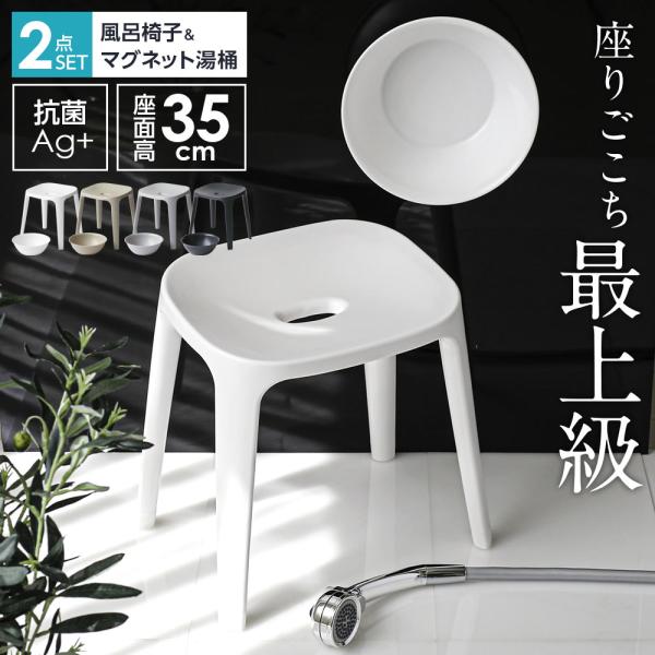 風呂いすサイズ（約）:幅40.5×奥行30.2×高さ38.7cm座面高さ（約）:35cm湯おけサイズ（約）:直径25.1×高さ8.5cm重量（約）:風呂いす/1.5kg 湯おけ/247g材質:【風呂いす】本体/ポリプロピレン スベリ止め/ポ...