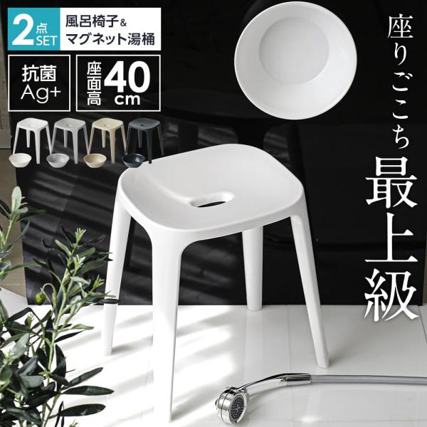 風呂いすサイズ（約）:幅42.1×奥行31.8×高さ43.2cm座面高さ（約）:40cm湯おけサイズ（約）:直径25.1×高さ8.5cm重量（約）:風呂いす/1.6kg 湯おけ/247g材質:【風呂いす】本体/ポリプロピレン スベリ止め/ポ...