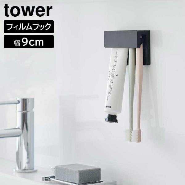 商品サイズ:本体/W9×D2.8×H6cm(フィルムフック含まず)　フィルムフック接着面/W6×H6cm内寸サイズ:W9×D1.3×H2cm重量:50g品質表示:本体/ABS樹脂　滑り止め/シリコーン　フィルムフック/ポリカーボネート・PE...