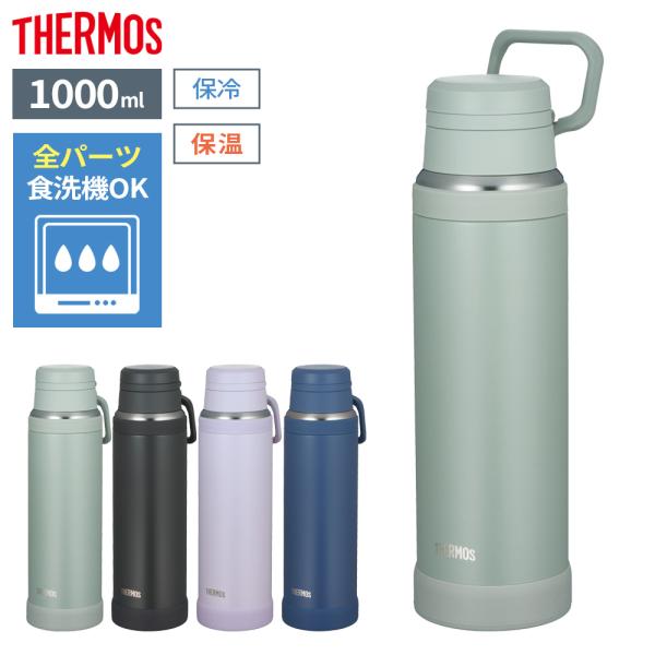 サイズ（約）:幅8.5×奥行10×高さ29cm口径サイズ（約）:4.4cm容量（約）:1L重量（約）:0.4kg材質:内びん/ステンレス鋼　胴部/ステンレス鋼（アクリル樹脂塗装）　フタ・ループ・せん本体/ポリプロピレン　パッキン・ボディリン...