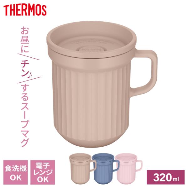 サイズ（約）:幅11.5×奥行9×高さ11.5cm口径（約）:7.5cm容量（約）:440ml（使用容量：320ml）重量（約）:100g材質:フタ・本体/ポリプロピレン　ベンパッキン・シールパッキン/シリコーンゴム内容:本体、フタ、パッキ...