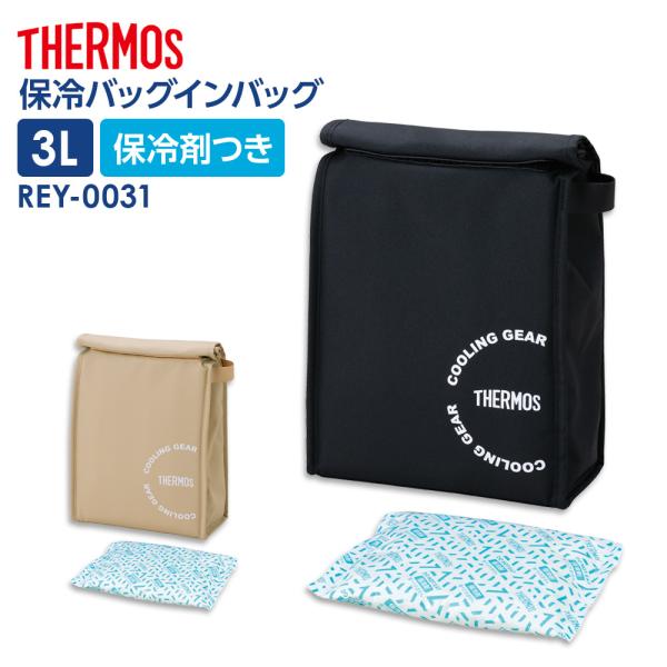サイズ（約）:幅19.5×奥行9×高さ26.5cm容量（約）:3L重量（約）:400g材質:外生地/ポリエステル　内生地/PEVA　クッション（断熱材）/ポリウレタン、発泡ポリエチレン、ポリプロピレン不織布品番:REY-0031製造国:中国...