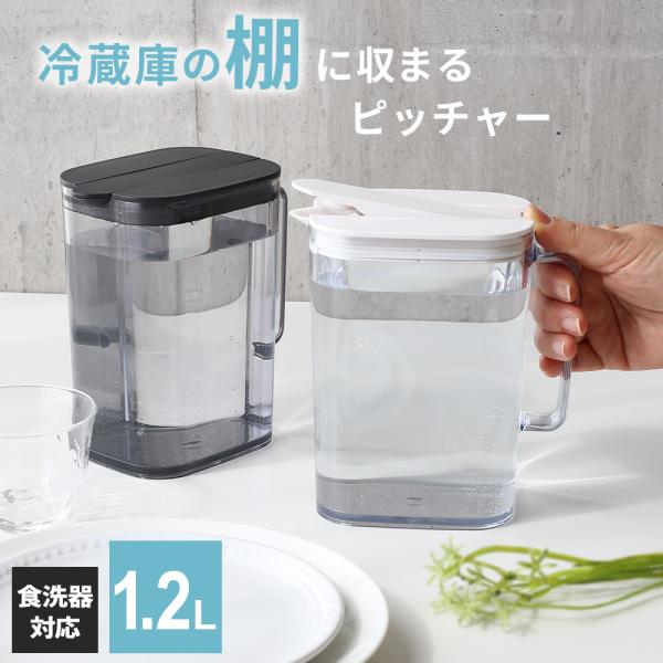 サイズ（約）:幅9.6×奥行15.8×高さ16.7cm容量（約）:1.2L材質:本体/AS樹脂　蓋・栓/ポリプロピレン　フタパッキン/シリコーンゴム耐熱温度:本体/100度　フタ・栓/110度　フタパッキン180度耐冷温度:本体/-30度　...