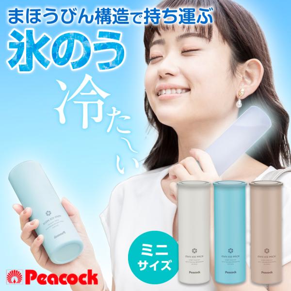 サイズ（約）:幅5.8×奥行5.8×高さ17cm容量（約）:150ml重量（約）:200g材質:内びん/ステンレス鋼　胴部/ステンレス鋼（ポリエステル樹脂塗装）　氷のう本体/シリコーンゴム　口金・ふた/ポリプロピレン　パッキン/シリコーン　...