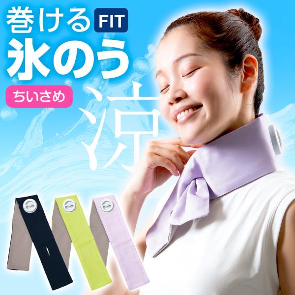 サイズ（約）:幅72×高さ9cm適応サイズ（約）:首周り38cmまで容量（約）:400cc重量（約）:65g材質:内袋/ポリウレタン　カバー/ポリエステル100％品番:712701製造国:中国メーカー:アルファックス首まわり 首回り 首元 ...