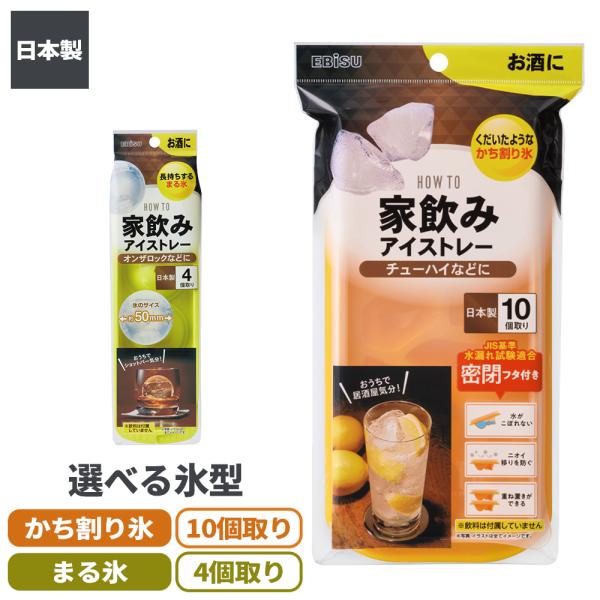 サイズ(約):チューハイ/幅15.9×奥行28.5×高さ4.7cm　オンザロック/幅7.8×奥行28.5×高さ5.8cm重量(約):チューハイ/134g　オンザロック/110g材質:チューハイ（本体/ポリプロピレン　フタ/ポリエチレン）　オ...