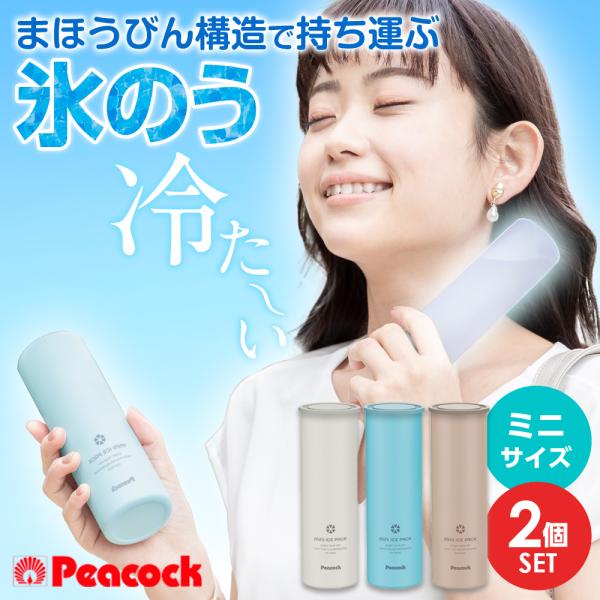 1個あたりサイズ（約）:幅5.8×奥行5.8×高さ17cm1個あたり容量（約）:150ml1個あたり重量（約）:200g材質:内びん/ステンレス鋼　胴部/ステンレス鋼（ポリエステル樹脂塗装）　氷のう本体/シリコーンゴム　口金・ふた/ポリプロ...