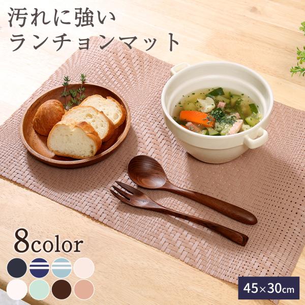 商品サイズ（約）:幅45×奥行30cm材質:ポリ塩化ビニル（PVC）製造国:中国製造メーカー:不二貿易撥水 拭ける カフェ風 おしゃれ 北欧風 食卓マット テーブルマット ビニールランチョンマット 子ども用 キッズ ダイニングテーブル 汚れ...