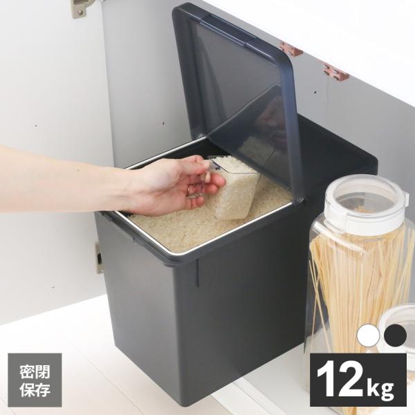 サイズ（約）:幅21.5×奥行35.5×高さ26.9cm容量（約）:お米/12kg材質:本体・フタ・止め具/ポリプロピレン　パッキン/シリコーンゴム耐熱温度:本体・フタ・止め具/110度　パッキン/180度耐冷温度:本体・フタ・止め具/-2...