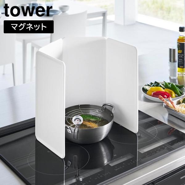 商品サイズ（約）:パネル/W18×D0.7×H32cm(1枚あたり)重量（約）:1210g材質:本体/シリコーンゴム　アルミニウム(芯材)　ネオジムマグネット仕様:食洗機対応/可耐熱:240℃製造国:中国製造メーカー:山崎実業山実 yama...