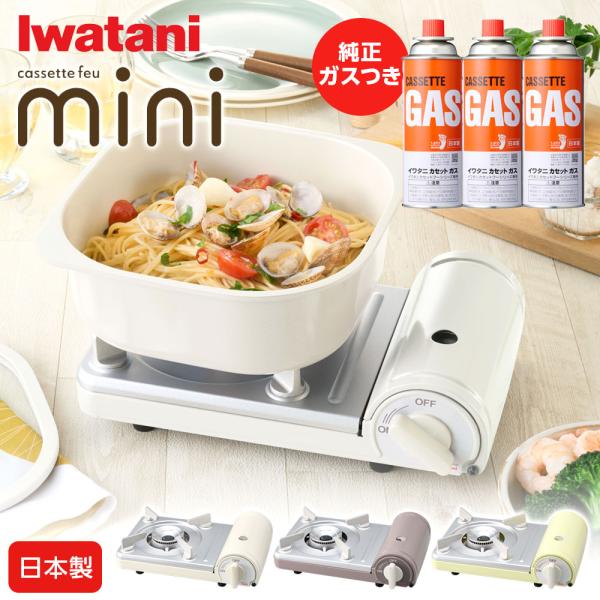 サイズ（約）:カセットこんろ/幅27.9×奥行18.5×高さ8.5cm　カセットガス/(パックサイズ)幅20.4×奥行7×高さ20cm　(1本あたりサイズ)直径6.8×高さ19.8cmPSマークの種別:種別/PSLPG　届出事業者名/株式会...