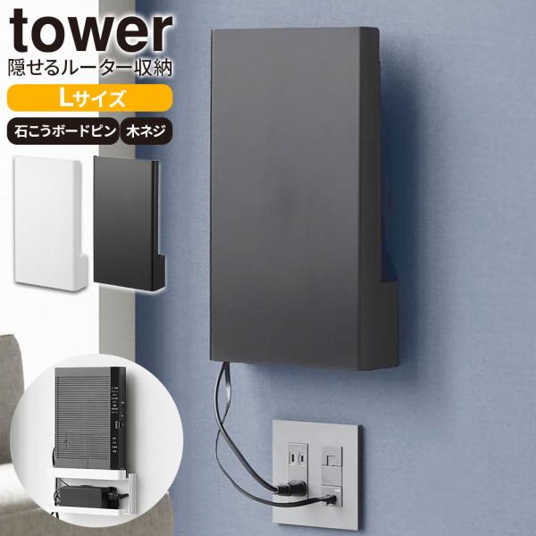 サイズ（約）:幅21.6×奥行6.8×高さ38cm内寸サイズ（約）:コードホルダー/幅20.5×奥行5.4×高さ29.5(上段)・高さ7.8(下段)cm重量（約）:470g材質:ABS樹脂耐荷重（約）:2kg（静止荷重）品番:10076製造...