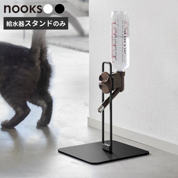 商品サイズ（約）:幅20×奥行23×高さ26cm対応サイズ:給水器の取り付けプレートの幅/4.5cm以上　取り付けられる厚み/6mm以上　ボトルの容量/500ｍl程度重量（約）:1.3kg材質:本体/スチール(ユニクロメッキ+粉体塗装)　ス...