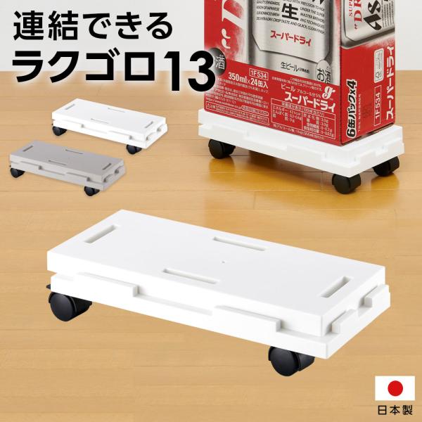 サイズ（約）:幅14.6×奥行31.2×高さ7cm重量（約）:395ｇ材質:本体/ポリプロピレン　キャスター/ナイロン、鉄耐荷重:20kg製造国:日本メーカー:サンコープラスチック