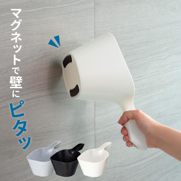 商品サイズ（約）:幅15.5×奥行26.5×高さ13cm容量（約）:1L重量（約）:195g材質:本体/SMMA樹脂　マグネット/ラバーマグネット製造国:日本製造メーカー:新輝合成日本製 国産 プラスチック製 お風呂グッズ お風呂用品 風呂...