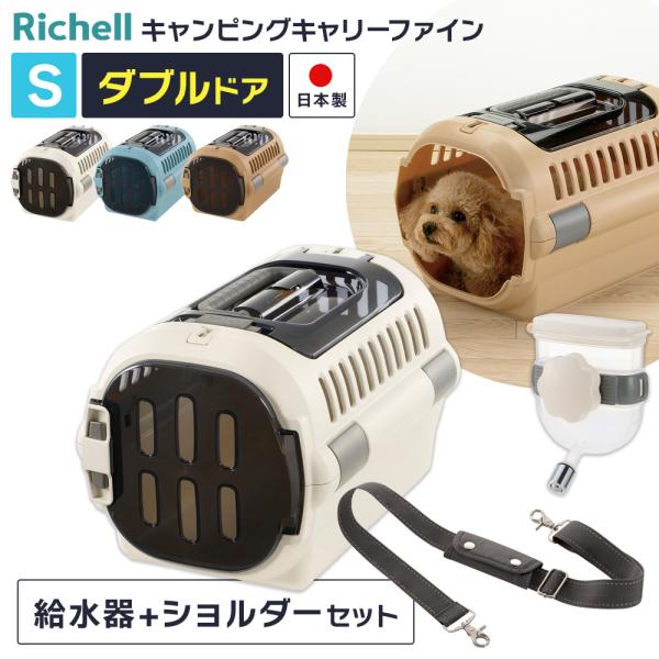 サイズ（約）:キャリー/幅32.5×奥行47.5×高さ29.5cm（内寸：幅28×奥行45.5×高さ26cm）　給水器/幅11.8×奥行7.7×高さ14cm　ショルダーベルト/巾4×全長126cmドア間口（約）:25×23cmキャリーの重量...