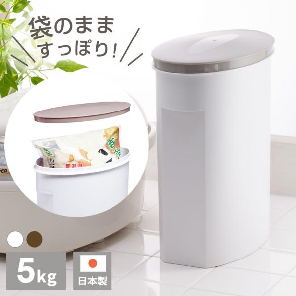 サイズ（約）:幅15.5×奥行28.5×高さ28.5cm容量（約）:米/5kg重量（約）:532g材質:ポリプロピレン耐熱温度:100度耐冷温度:-20度品番:I-327-1 製造国:日本メーカー:伊勢藤