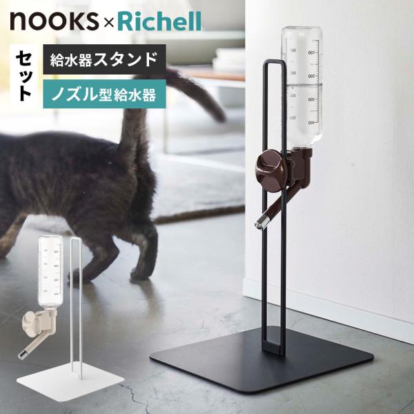商品サイズ（約）:スタンド/幅23×奥行26×高さ44cm　給水器/幅6.5×奥行12.3×高さ30cm ※ボトル含む対応サイズ:給水器の取り付けプレートの幅/4.5cm以上　取り付けられる厚み/6mm以上　ボトルの容量/500ｍl程度重量...