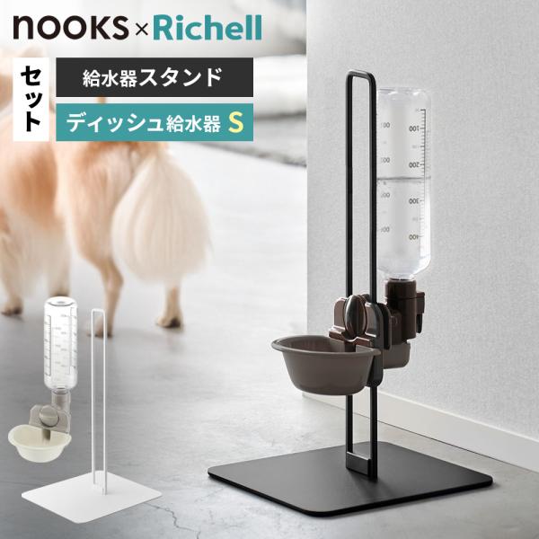 商品サイズ（約）:スタンド/幅23×奥行26×高さ44cm　給水器/幅11.9×奥行18.2×高さ27.7cm ※ボトル含む対応サイズ:給水器の取り付けプレートの幅/4.5cm以上　取り付けられる厚み/6mm以上　ボトルの容量/500ｍl程...