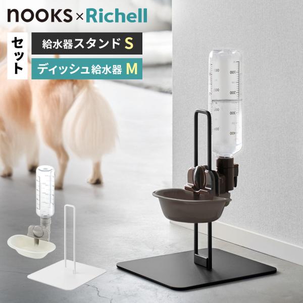 商品サイズ（約）:スタンド/幅20×奥行23×高さ26cm　給水器/幅16.9×奥行20×高さ27.7cm ※ボトル含む対応サイズ:給水器の取り付けプレートの幅/4.5cm以上　取り付けられる厚み/6mm以上　ボトルの容量/500ｍl程度重...