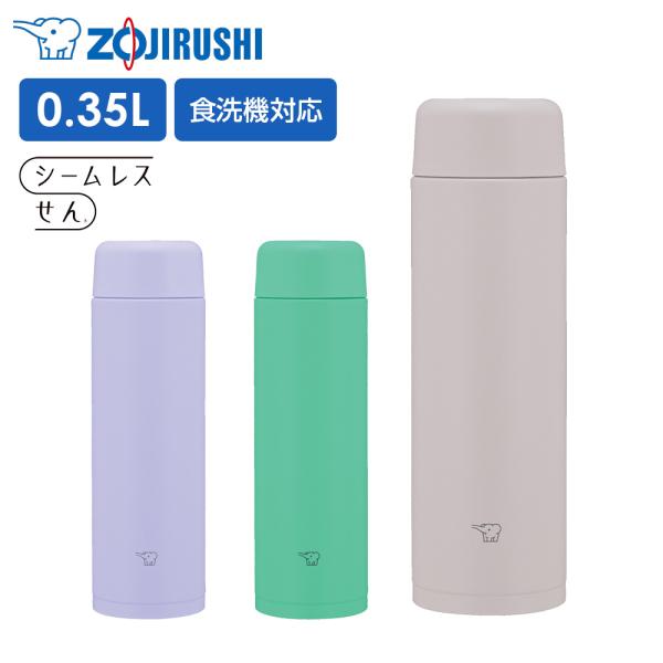 サイズ（約）:幅6×奥行6×高さ19cm容量（約）:0.35L重量（約）:160g製造国:タイメーカー:象印