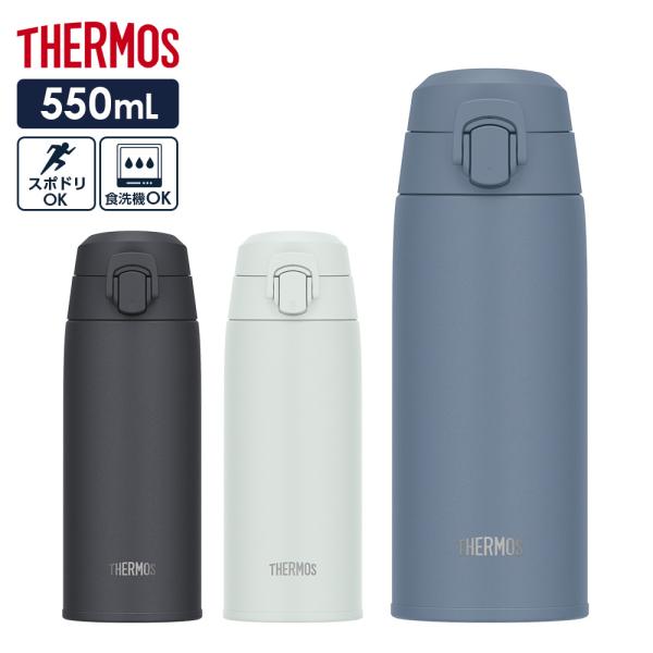 サイズ（約）:幅7.5×奥行8×高さ20.5cm口径サイズ（約）:4cm容量（約）:0.55L重量（約）:200g材質:内びん/ステンレス鋼　胴部/ステンレス鋼（ポリエステル樹脂塗装）　フタ・せん本体・飲み口/ポリプロピレン　フタパッキン・...