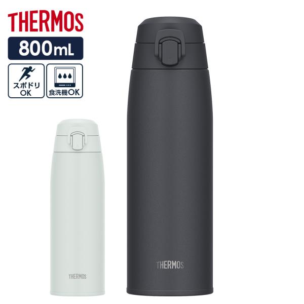 サイズ（約）:幅8×奥行8×高さ25cm口径サイズ（約）:4cm容量（約）:0.8L重量（約）:300g材質:内びん/ステンレス鋼　胴部/ステンレス鋼（ポリエステル樹脂塗装）　フタ・せん本体・飲み口/ポリプロピレン　フタパッキン・せんパッキ...