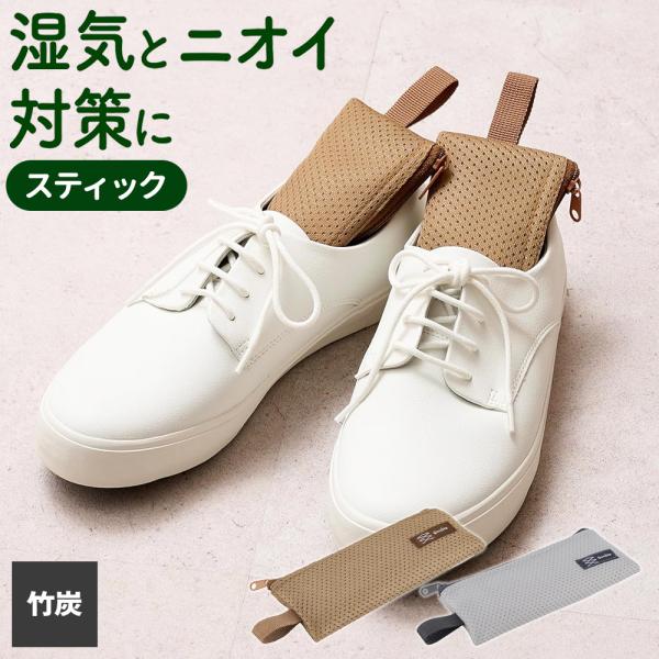 サイズ（約）:幅24.5×奥行8cm内容量（約）:50g材質:本体/竹炭、B型シリカゲル　カバー/ポリエステル　不織布/ポリプロピレン、ポリエステル品番:GI-001製造国:中国メーカー:アール