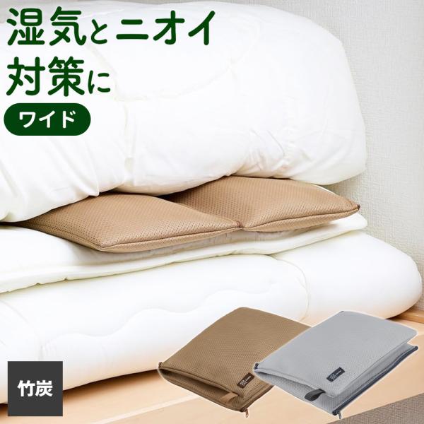 商品サイズ（約）:幅45×奥行34.5cm内容量（約）:800g材質:本体/竹炭、B型シリカゲル　カバー/ポリエステル　不織布/ポリプロピレン、ポリエステル品番:GI-005製造国:中国製造メーカー:アール置き型 二つ折り 折って自立 ワイ...
