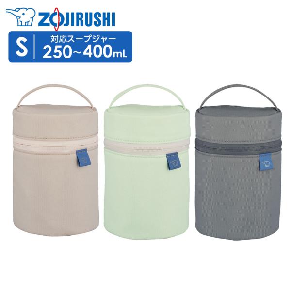 サイズ（約）:幅11×奥行11.5×高さ16.5cm（持ち手を除く）対応スープジャー:250〜400ml重量（約）:80gメーカー:象印