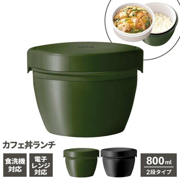 サイズ（約）:幅15.3×奥行14.4×高さ12cm容量（約）:800ml材質:保温ケース/ステンレス鋼（アクリル樹脂塗装）　保温ケースフタ・止め具・リング・おかず容器本体・ご飯容器本体/ポリプロピレン　おかず容器フタ/シリコーンゴム保温効...