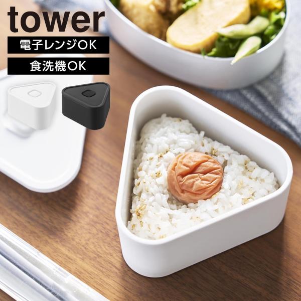 サイズ（約）:幅10.6×奥行9.8×高さ5.2cm内寸サイズ（約）:幅9.9×奥行9.1×高さ3.5cm容量（約）:230ml重量（約）:95g材質:容器・蓋/ポリプロピレン　パッキン・バルブ/シリコーンゴム耐熱温度:容器・蓋/170度　...