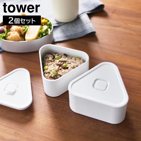 商品サイズ:W10.6×D9.8×H10.3cm(2段)　H5.2cm(1段)内寸サイズ:1つあたり/W9.9×D9.1×H3.5cm容量:1つあたり/230mL重量:95g(1つあたり)品質表示:容器・蓋/ポリプロピレン　パッキン・バルブ...