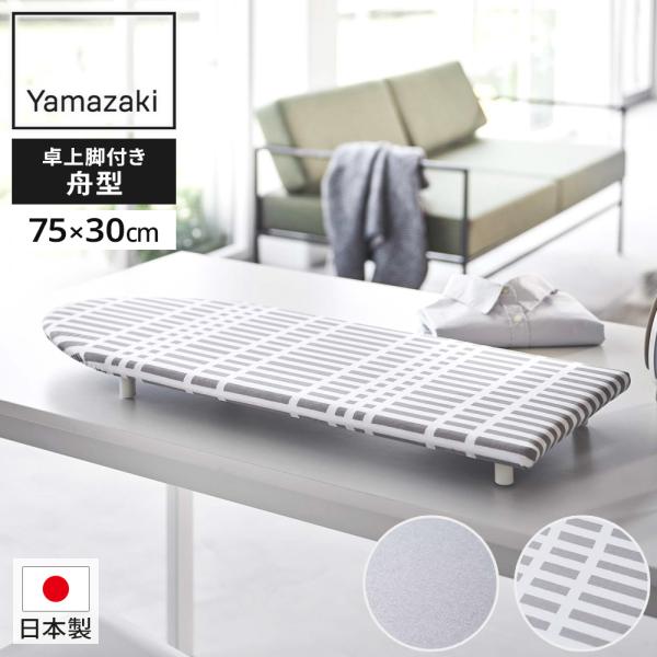 サイズ（約）:幅75×奥行30×高さ6cm重量（約）:2.35kg材質:表面布/綿100％（アルミコーティング）　クッション材/ポリエステル　天板/木質繊維板　脚部/ABS樹脂　キャップ/シリコーン耐熱温度:脚部/90度耐冷温度:脚部/-4...