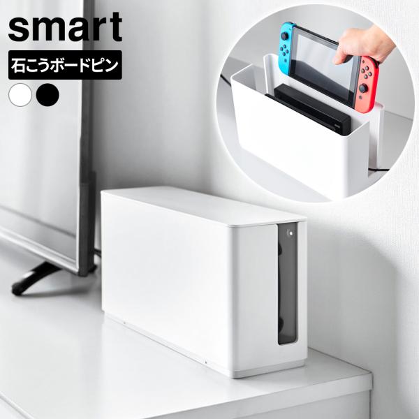 サイズ（約）:幅28.2×奥行11.5×高さ16.8cm 内寸サイズ（約）:収納部/高さ15.5cm　スリット部/奥行3×高さ13.5cm 重量（約）:650g材質:ABS樹脂品番:10312製造国:中国メーカー:山崎実業