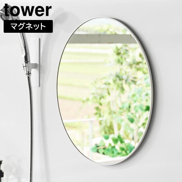 商品サイズ（約）:W42×D1.4×H42cm重量（約）:1800g品質表示:フレーム/ABS樹脂　マグネット　滑り止め/シリコーンゴム　ミラー/3mm厚ガラス　表面フィルム/PET耐熱温度:90℃耐冷温度:−40℃製造国:中国メーカー:山崎実業
