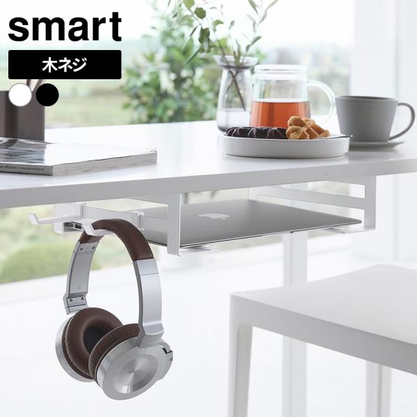 1つあたりサイズ（約）:幅6.2×奥行24×高さ7.5cm重量（約）:865g材質:本体/スチール(粉体塗装)耐荷重:収納部/6kg　フック1つあたり/500g（静止荷重）品番:10424製造国:中国メーカー:山崎実業