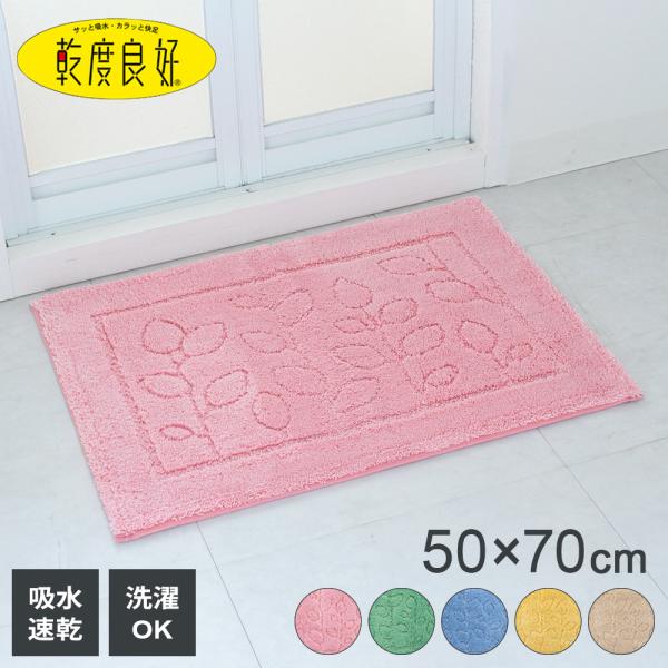 サイズ（約）:幅50×奥行70×厚さ1.7cm重量（約）:510g材質:アクリル100%（特殊吸水素材/抗菌・防臭加工）、裏面すべり止め加工製造国:中国メーカー:オカ速乾性 風呂上り バスマット カビ防止 抗カビ加工 滑り止め加工 使い心地...