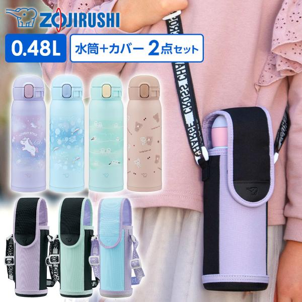 サイズ（約）:ボトル/幅6.5×奥行7×高さ21.5cm　カバー/幅8×奥行8×高さ21.5cm保温効力（約/6時間）:71度以上保冷効力（約/6時間）:8度以下品番:SM-WJ48/MC-BA02製造国:マグ/タイ　カバー/ベトナム製造メ...